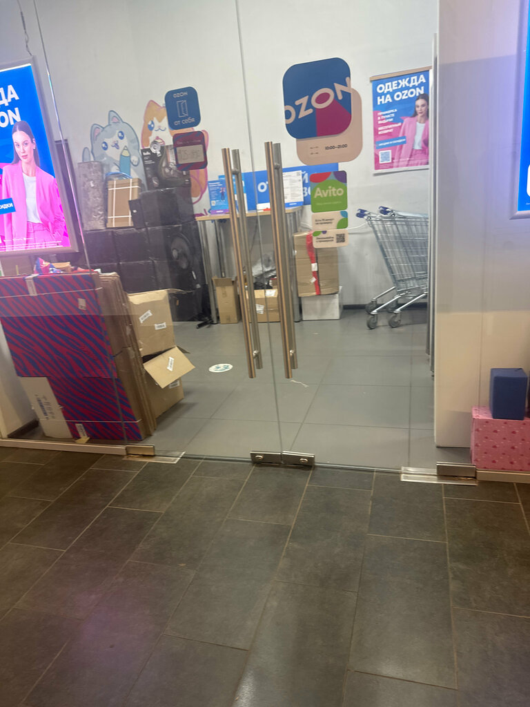 Teslimat noktası Ozon, Moskova, foto