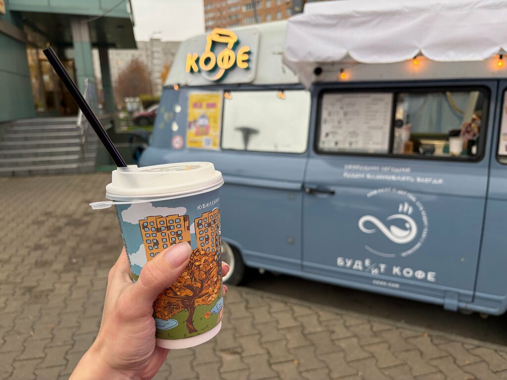 Al götür kahve Буде/ит кофе, Mytişçi, foto