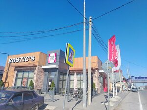 «Rostic's» фото 1