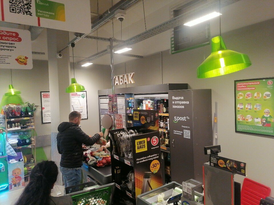 Teslimat noktası 5Post, Moskova, foto