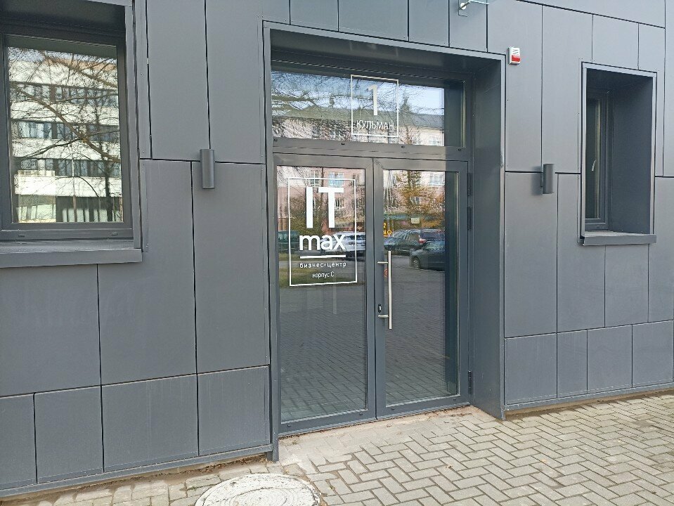 i̇ş merkezi IT max Корпус С, Minsk, foto