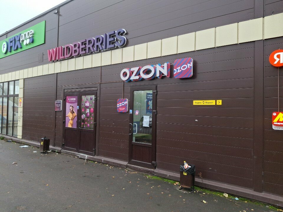 Teslimat noktası Ozon, Saint‑Petersburg ve Leningradskaya oblastı, foto