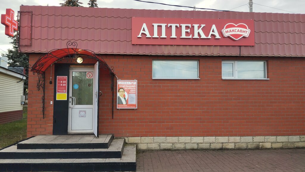 Sağlık ürünleri firmaları Maksavit, Nijegorodskaya oblastı, foto