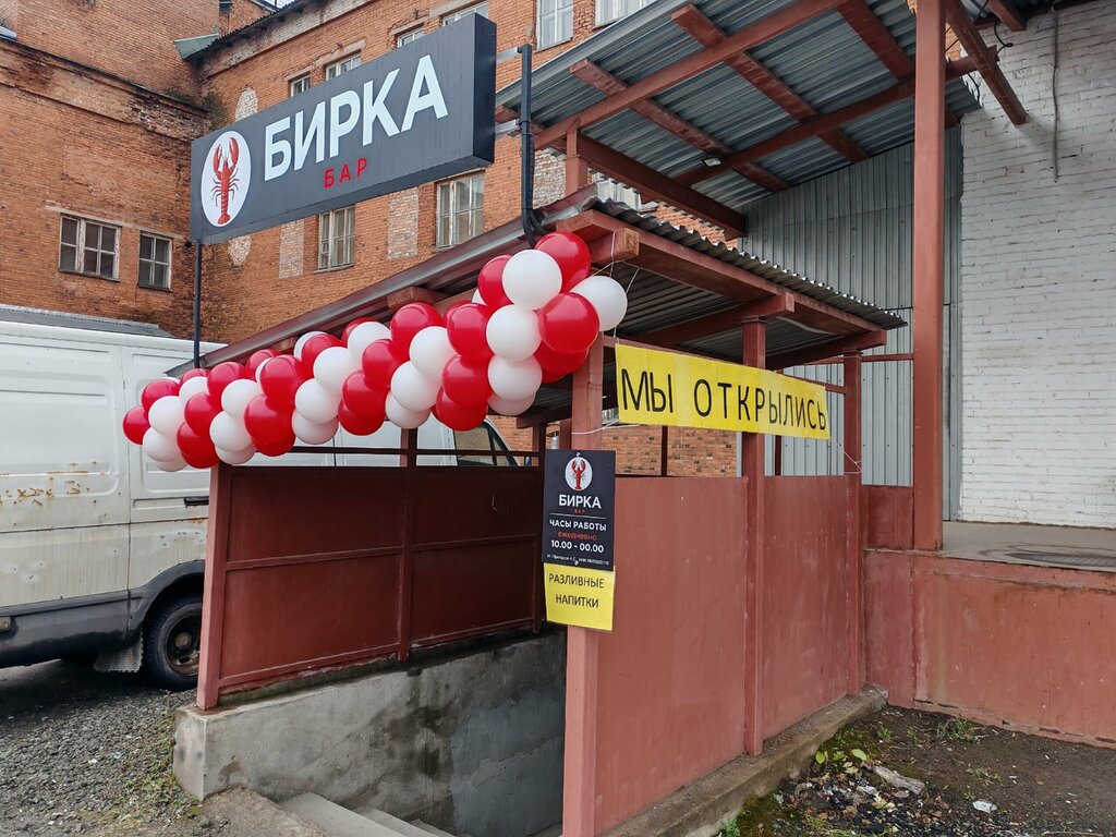 Bira dükkanı Бирка, Sokol, foto