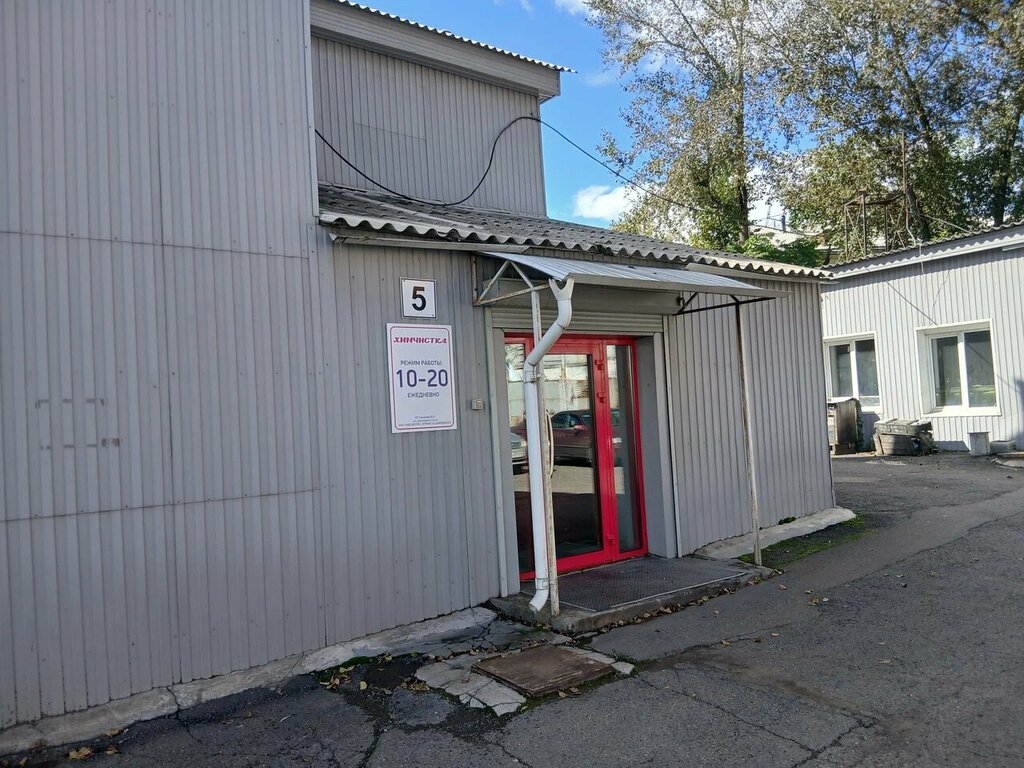 Kuru temizlemeciler Activanto, Krasnoyarsk, foto