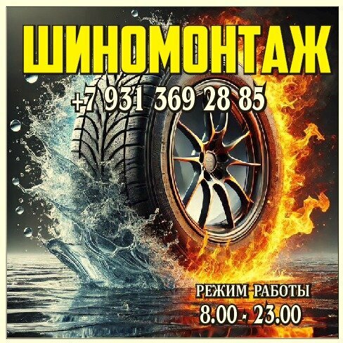 Oto lastik tamiri Шиномонтаж, Saint‑Petersburg ve Leningradskaya oblastı, foto