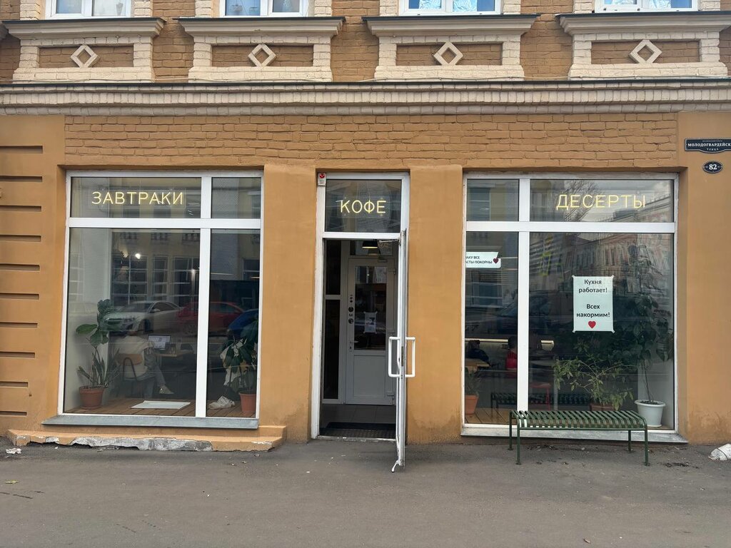Kafe Овсянка, Samara, foto