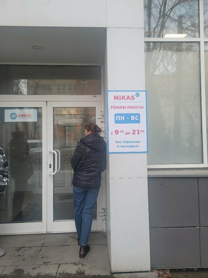 Depo Nikas, Yekaterinburg, foto