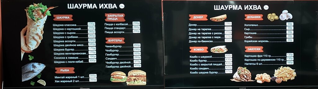 Fast food Шаурма Ихва, Nijnekamsk (Tüben Kama), foto