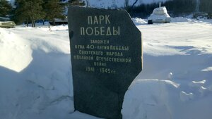 Victory Park (gorodskoy okrug Nizhniy Novgorod, Nizhegorodskiy City District, Victory Park), kültür ve eğlence parkları  Nijni Novgorod'dan