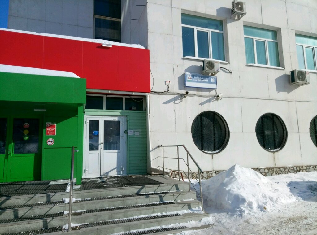Telekomünikasyon firmaları Башинформсвязь, Ufa, foto