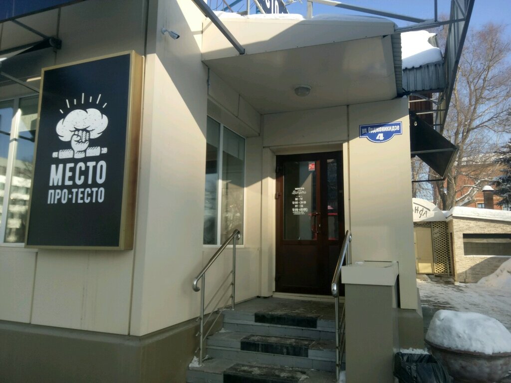 Restoran Mesto Pro Testo, Omsk, foto