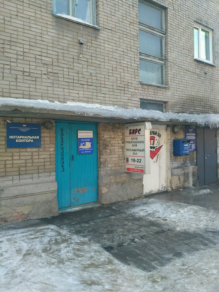 Noterler Notarius Kust T.V., Novosibirsk, foto