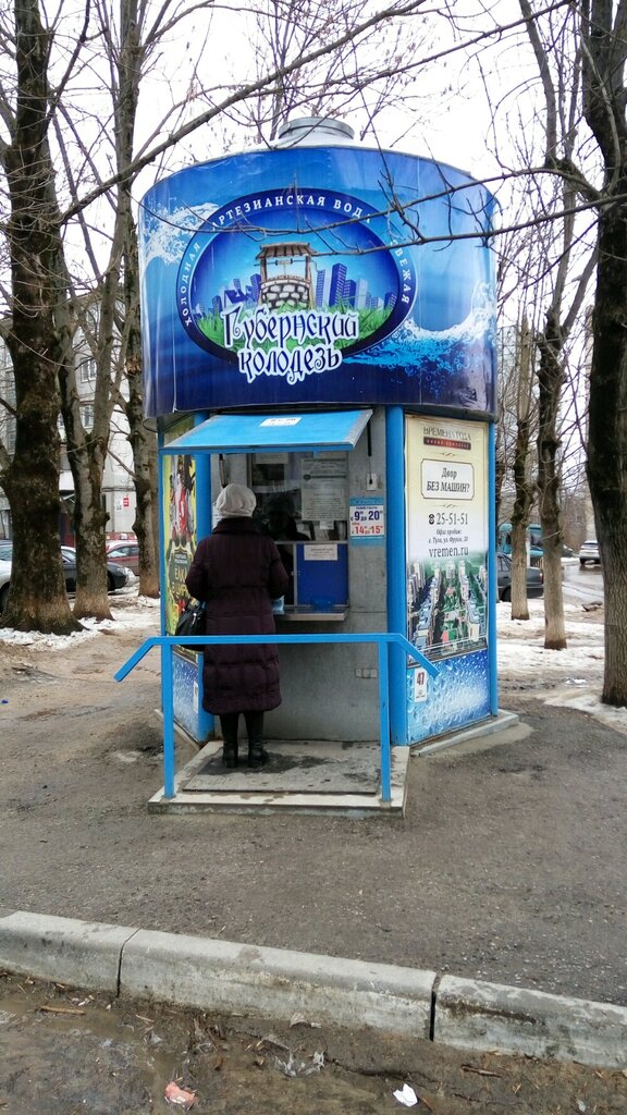 Su otomatı Губернский колодезь, Tula, foto