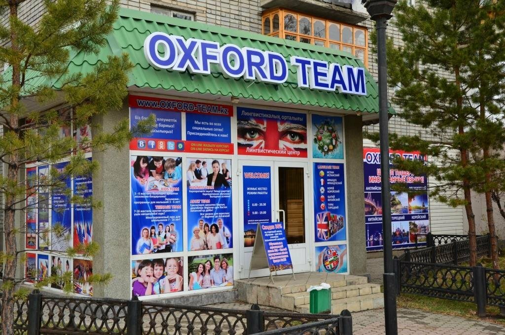 Yabancı dil kursları Oxford Team, Öskemen (Ust‑Kamenogorsk), foto