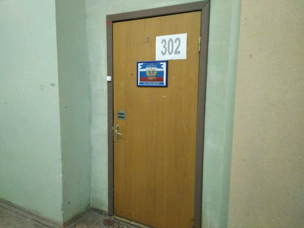 Terziler Офицер, Saint‑Petersburg, foto