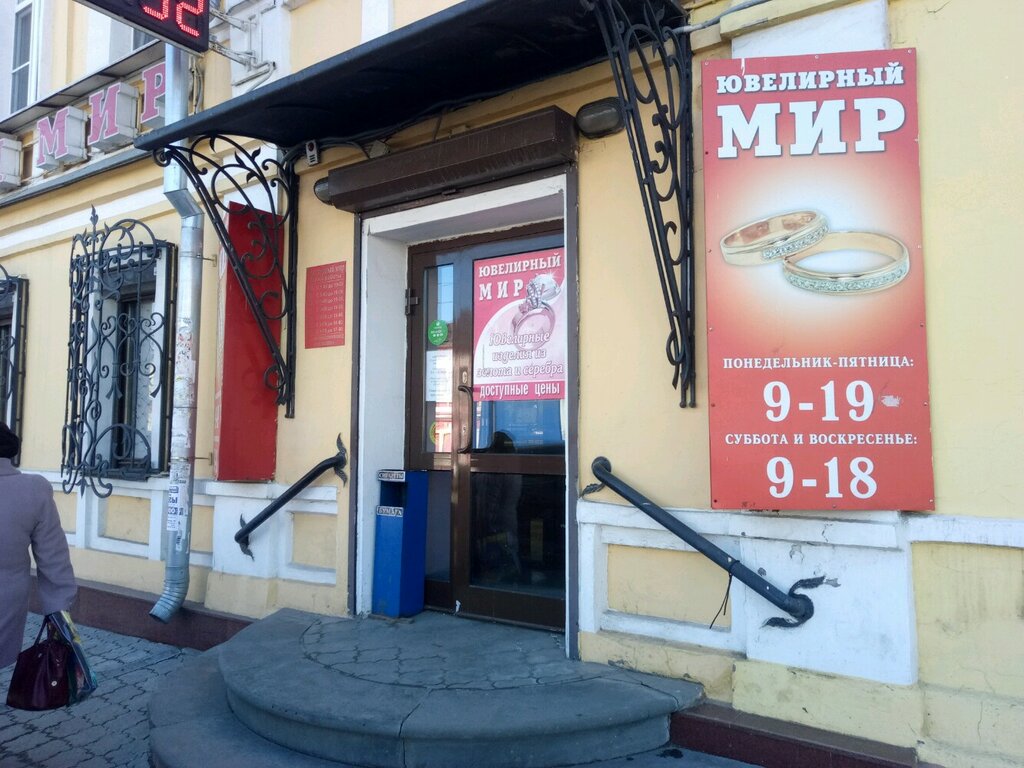 Kuyumcular Yuvelirniy mir, Nijni Novgorod, foto