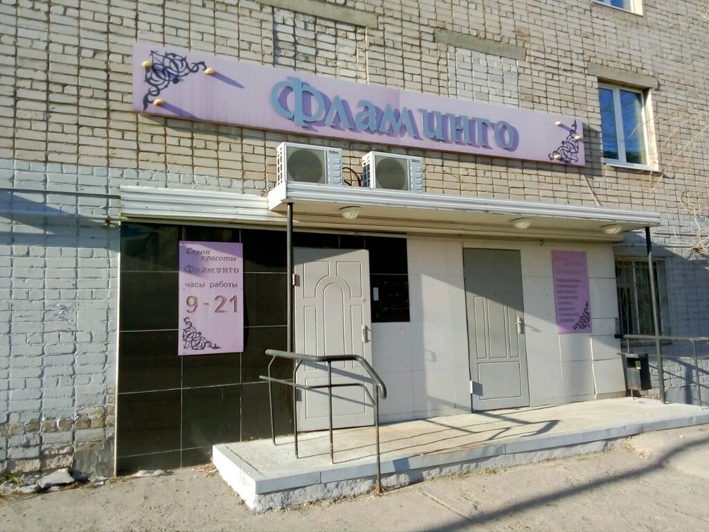 Güzellik salonu Flamingo, Perm, foto