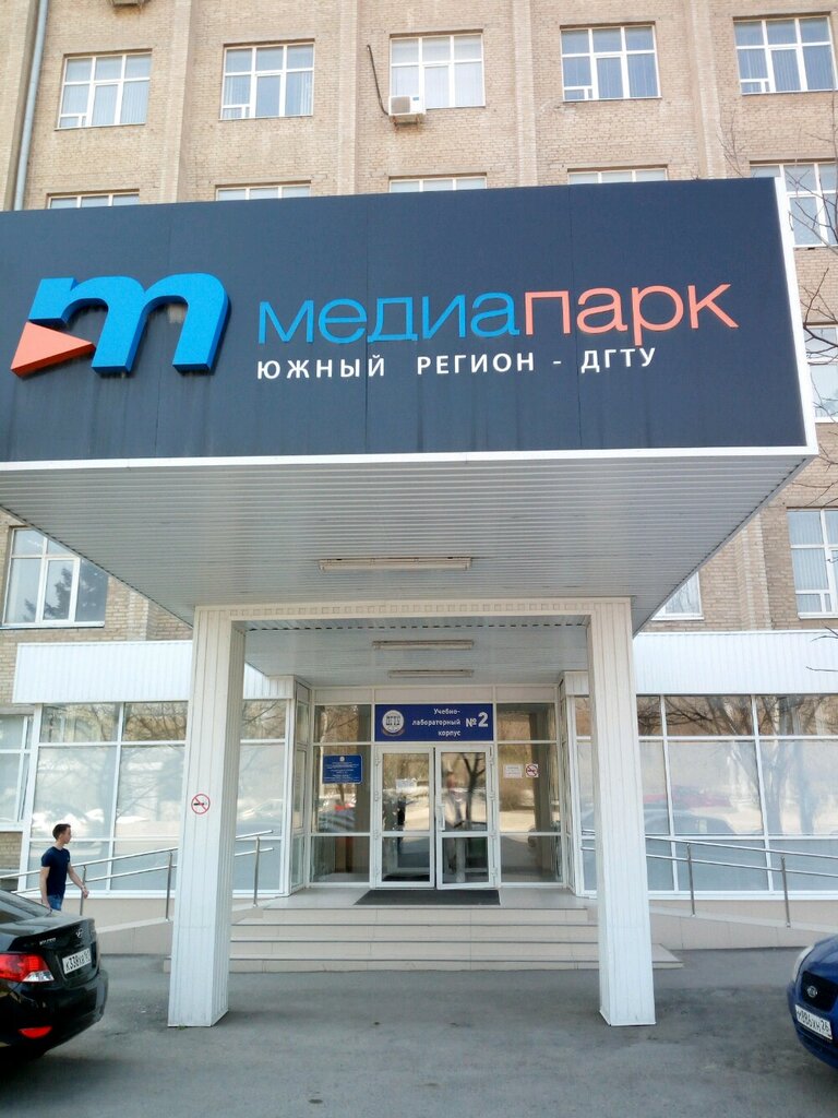 Üniversiteler Dstu, Svyazi s obshestvennoctyu, Rostov‑na‑Donu, foto