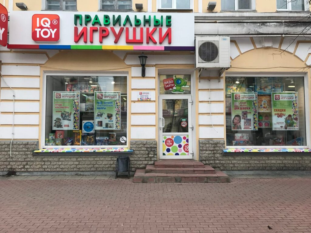 Çocuk oyunları ve oyuncakları IqToy, Tver, foto
