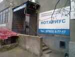 Notarius Okatova L.V. (Pushkina Street No:99), noterler  Mineralniye Vodi'den