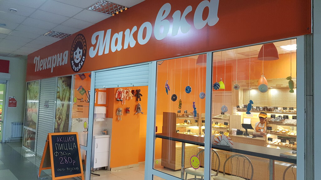 Ekmek fırını Bakery Makovka, Tambov, foto