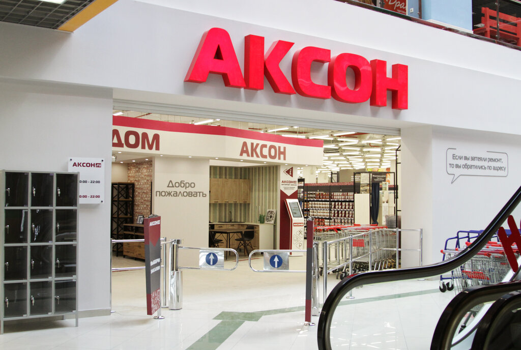 Yapı mağazası Akson, Moskova, foto
