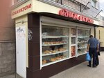 Yedim vkusno (ulitsa 20-letiya Oktyabrya No:123), fast food  Voronej'den