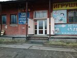 Оптовый магазин канцелярских товаров и игрушек (Universalnaya ulitsa No:19/7), toptan kırtasiye firmaları  Omsk'tan