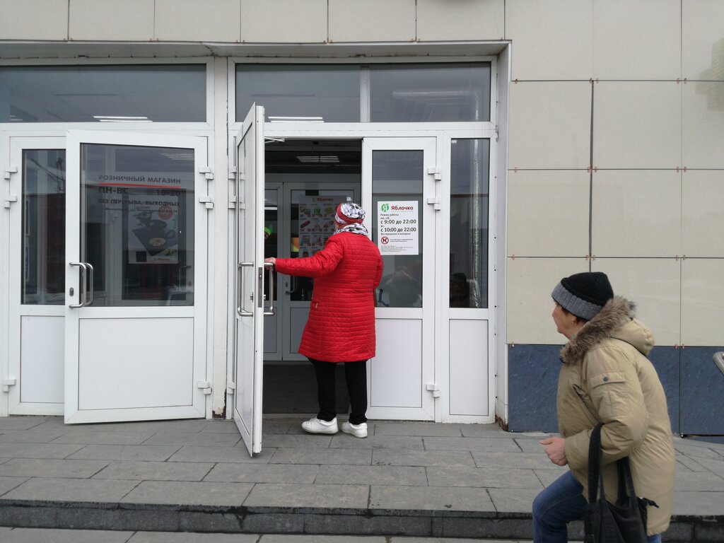 Süpermarket Yablochko, Monchegorsk, foto