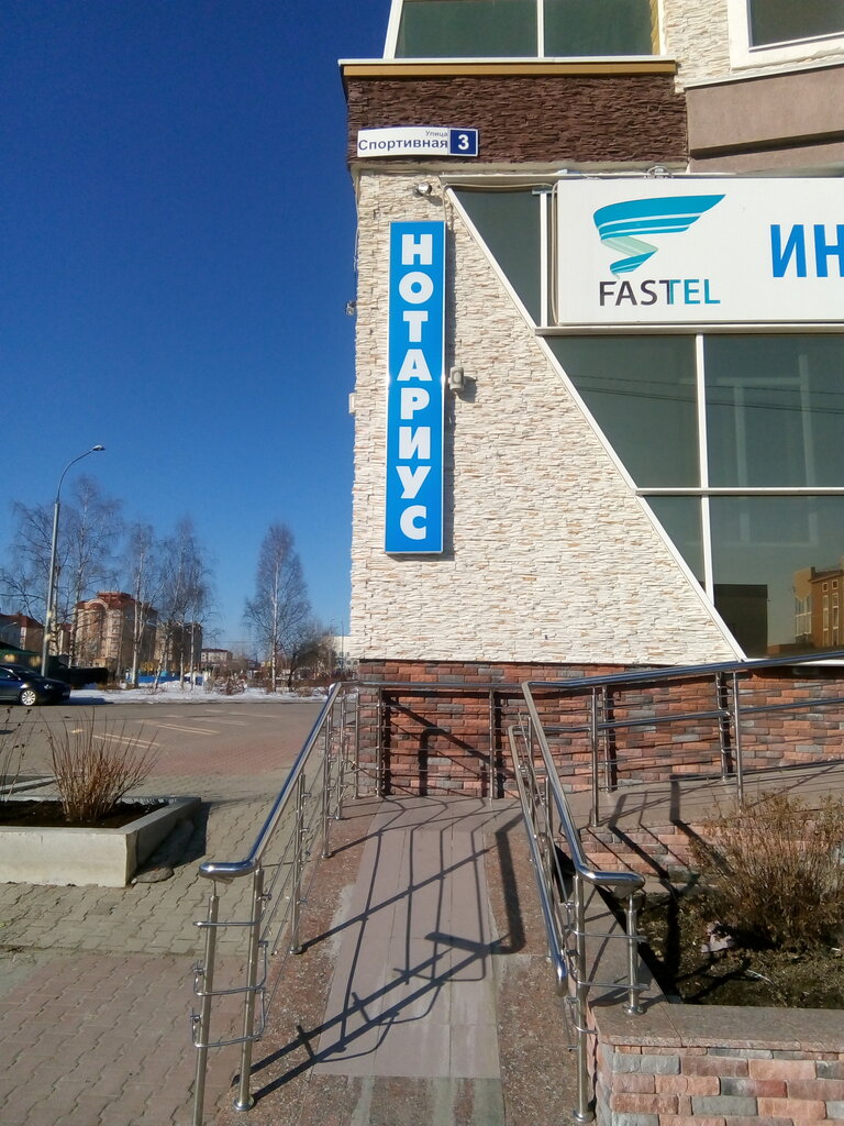 Noterler Нотариус, Ugorsk, foto
