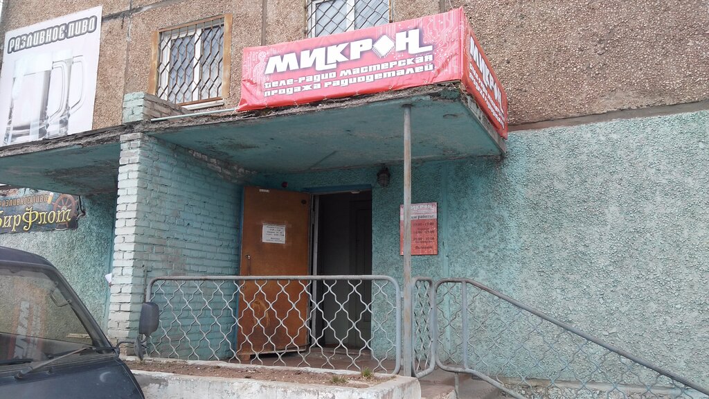 Ses ve video cihazlarının tamiri Mikron-Bratsk, Bratsk, foto