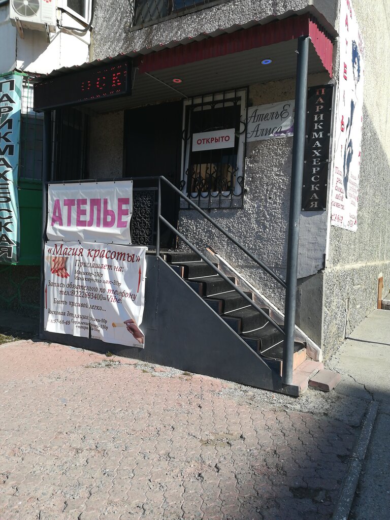 Terziler Atelye Alisa, Tiumen, foto