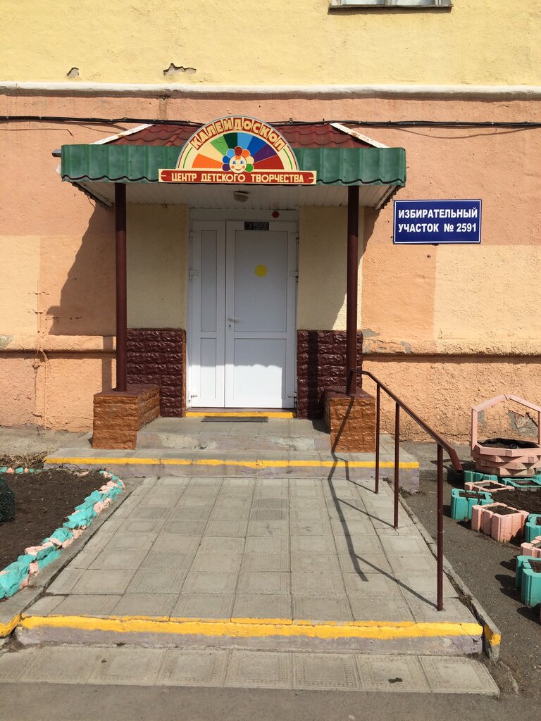 Kurs Калейдоскоп, Sverdlovskaya oblastı, foto