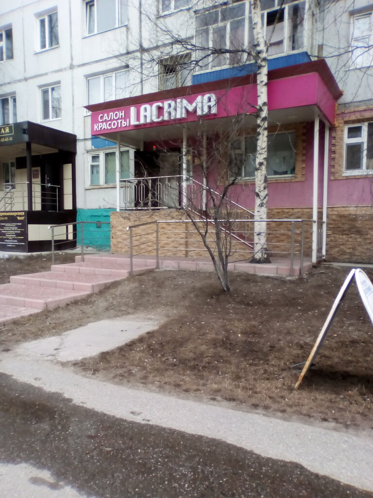 Güzellik salonu Lakrima, Nijnevartovsk, foto