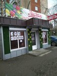 Лилия (ulitsa Energetikov No:5), çiçekçiler  Çeliabinsk'ten