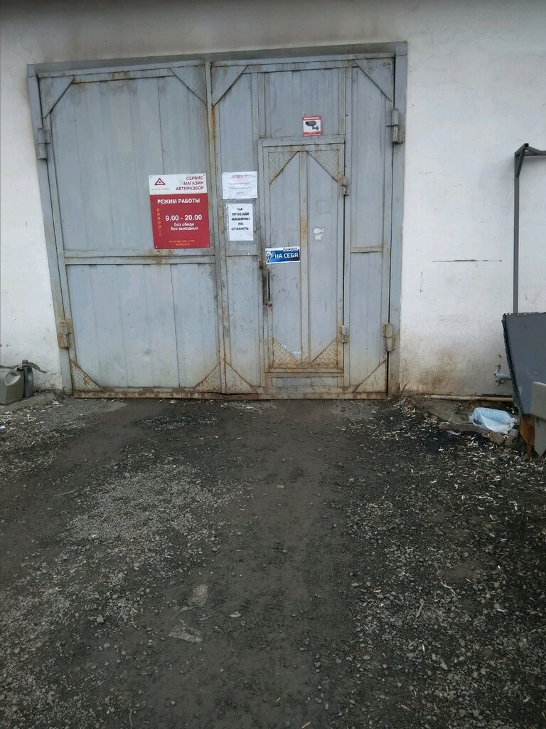 Otomobil yedek parçaları Makkao.ru, Çeliabinsk, foto