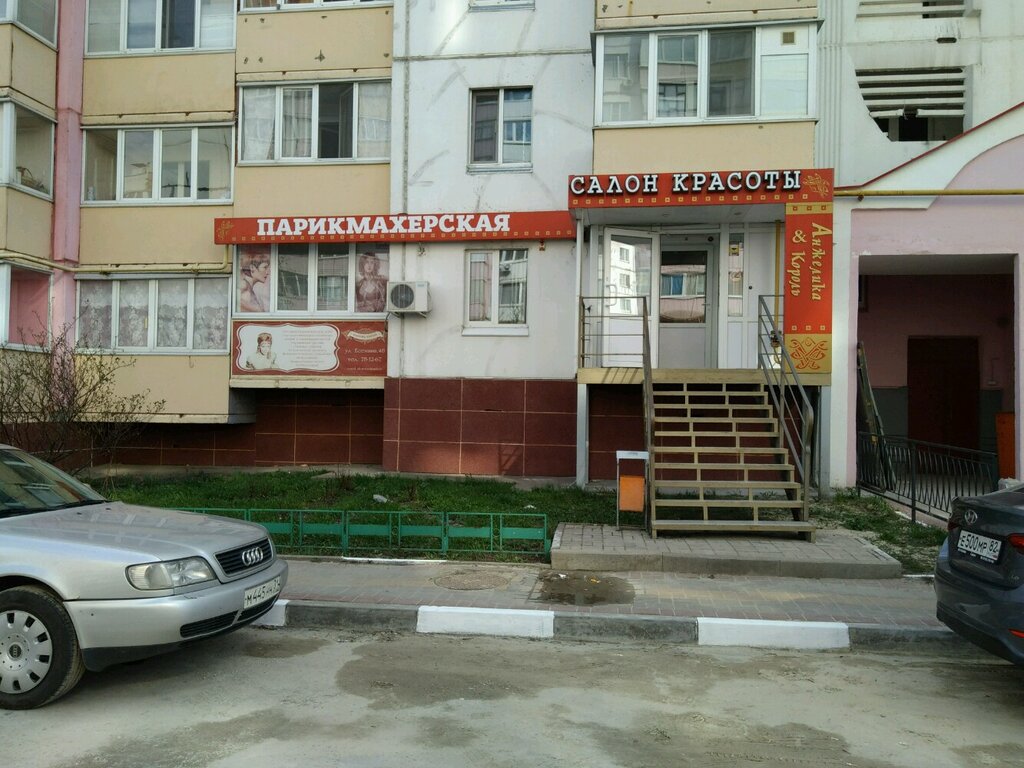 Güzellik salonu Anzhelika i Korol, Belgorod, foto