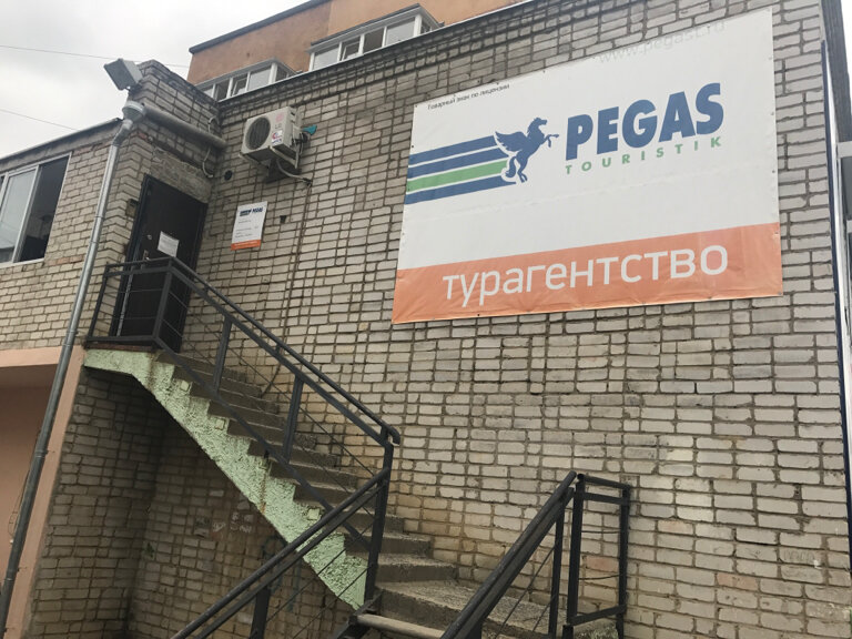 Seyahat acenteleri Pegas Touristik, Bolşoy kamen, foto