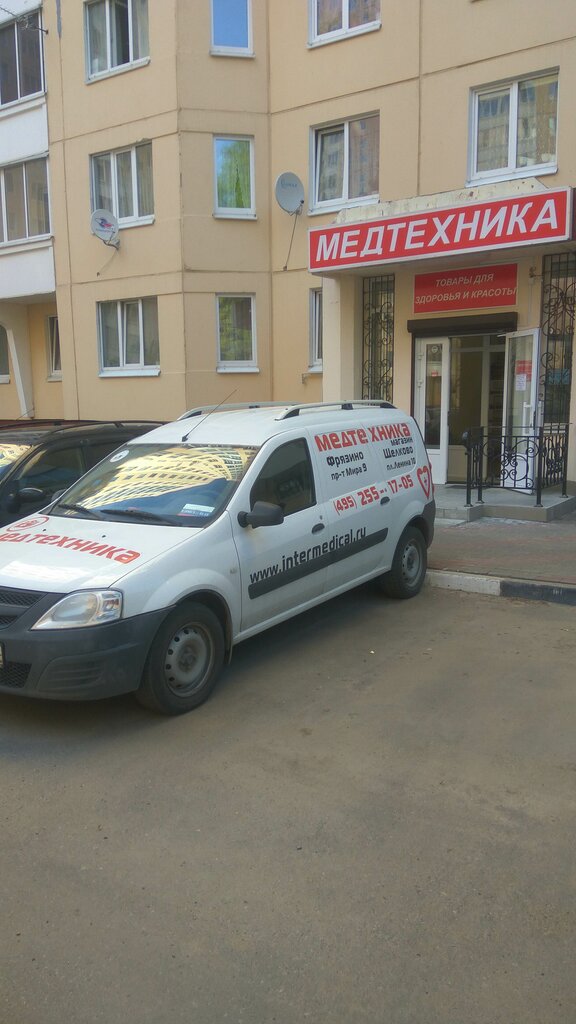 Medikal ürün mağazası Medtekhnika, Friazino, foto