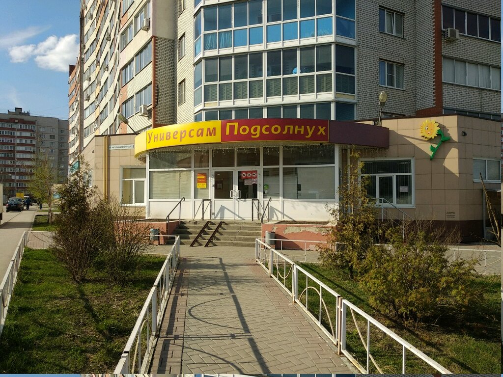 Süpermarket Universam Podsolnukh, Riazan, foto