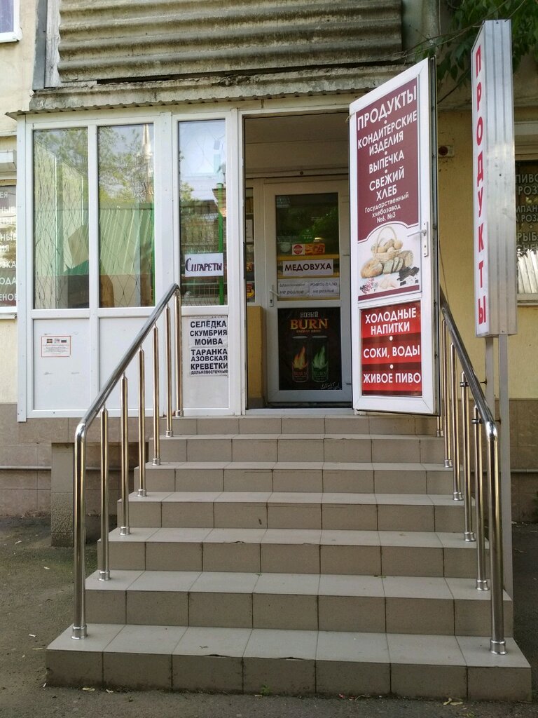 Kuruyemiş, atıştırmalık, kuru meyve Орехи и специи, Krasnodar, foto