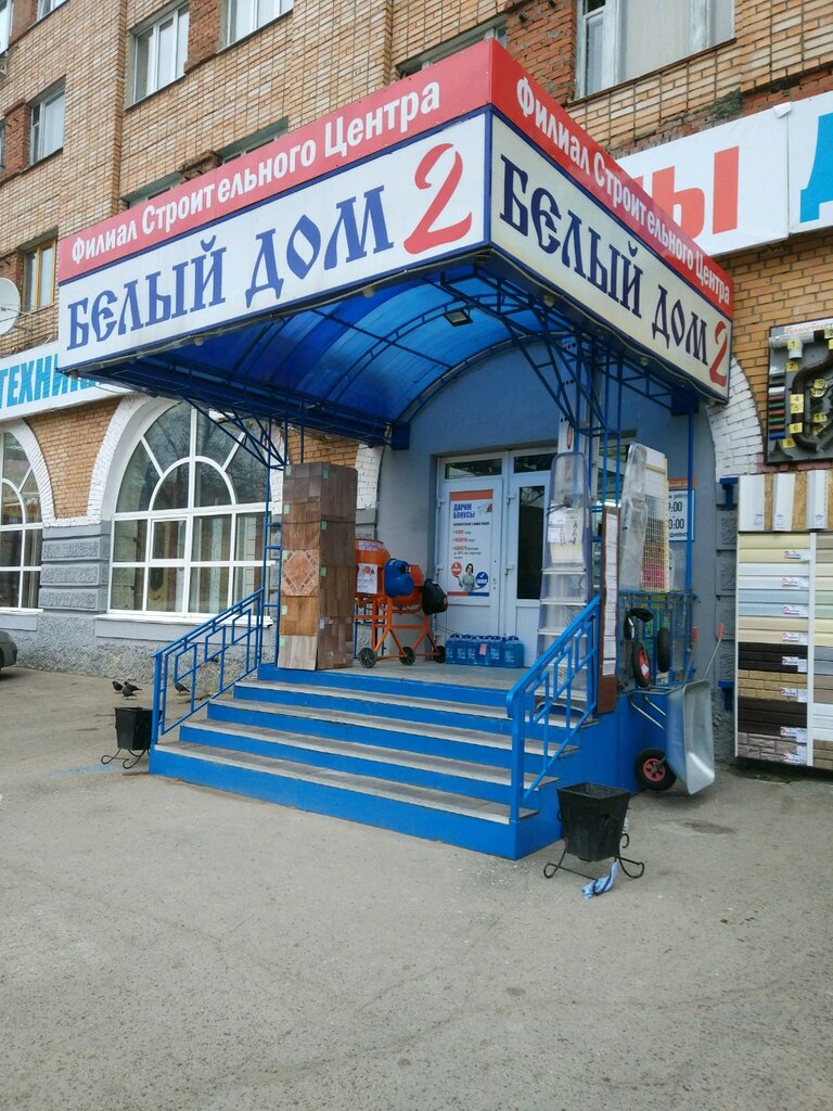 Yapı mağazası Белый дом, Kaluga, foto