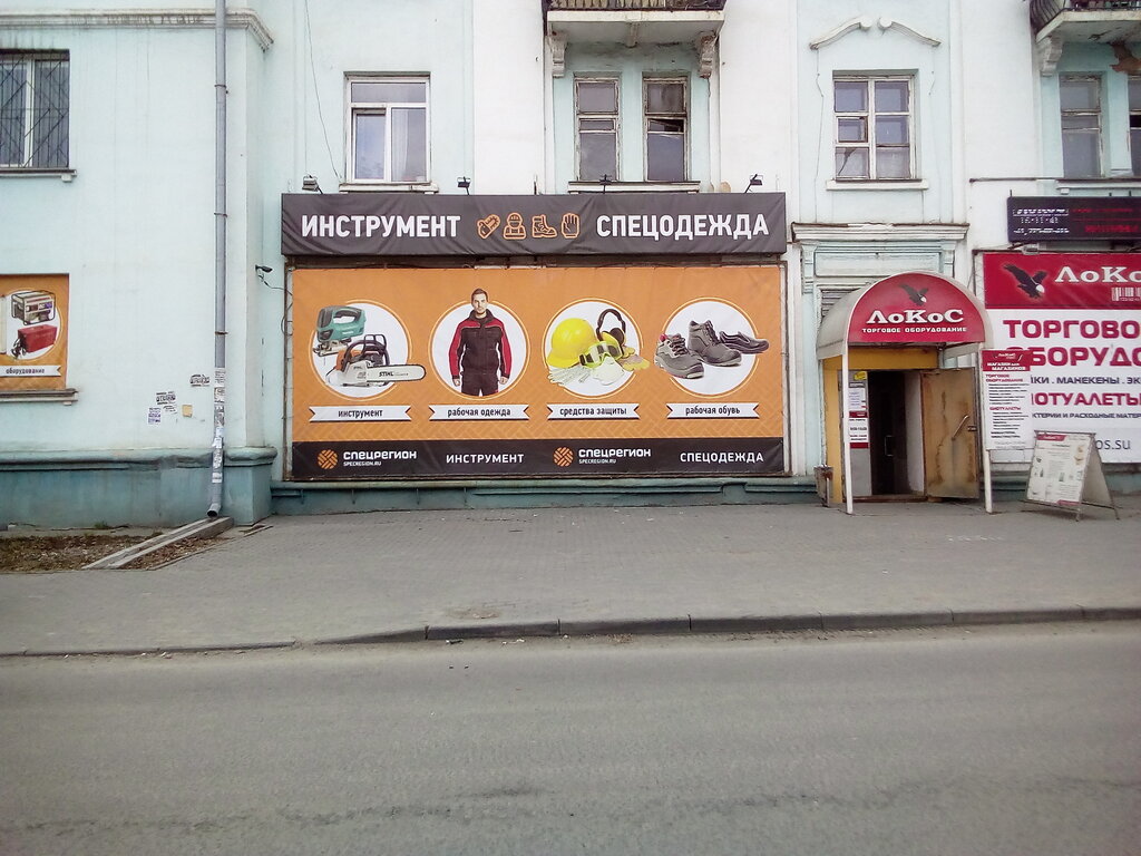 Üniforma üreticileri Папа Карло, Çeliabinsk, foto