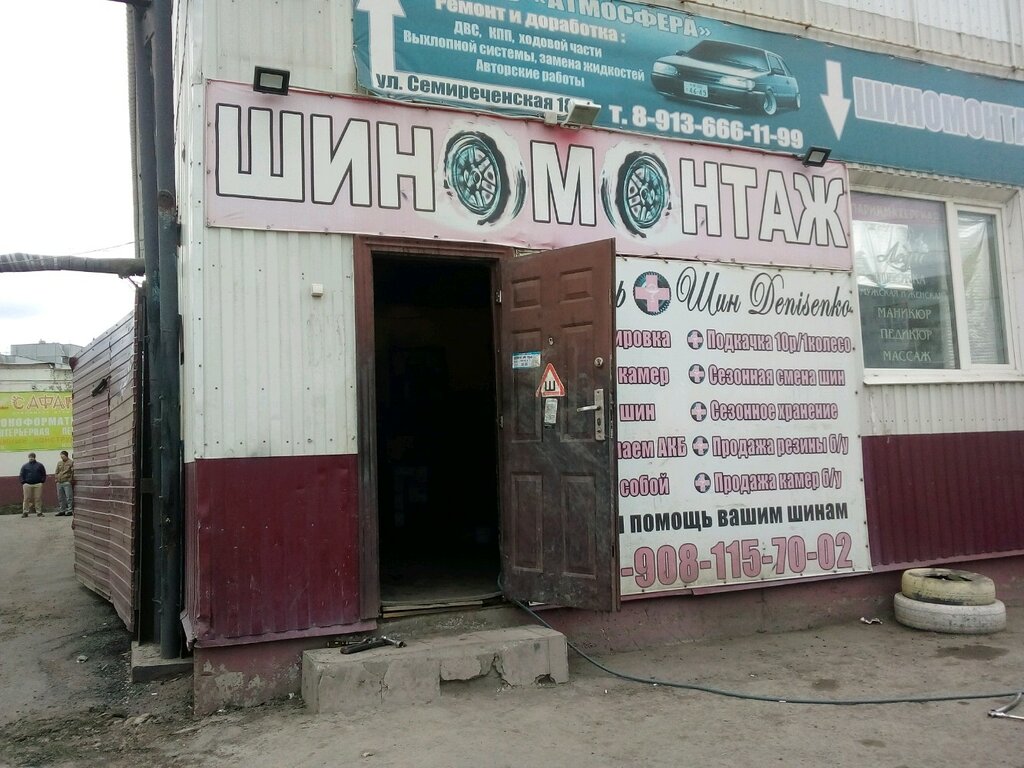 Oto lastik tamiri Doktor shin Denisenko, Omsk, foto
