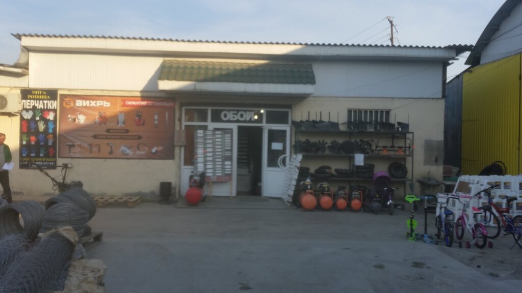 Yapı mağazası Строительный магазин Стройсервис, Gulripş Bölgesi, foto