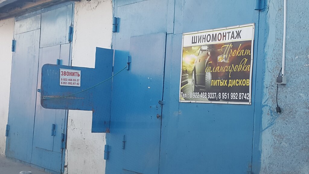 Oto lastik tamiri Шиномонтаж, Nadym, foto