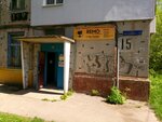 Remo (ulitsa Polzunova No:15), telefon tamir servisi  Tula'dan