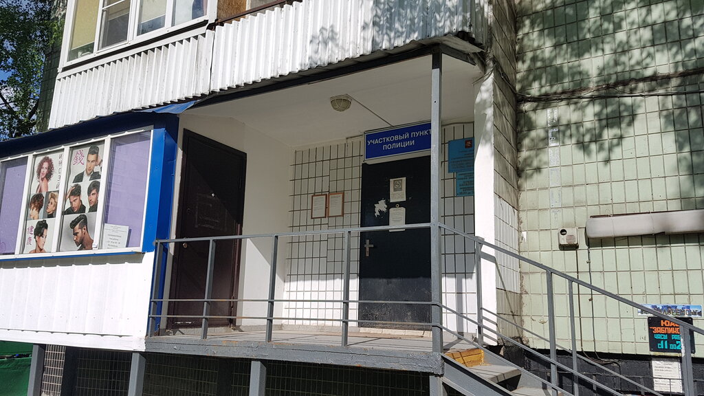 Zabıta Opop YuAO, rayon Zyablikovo, Moskova, foto