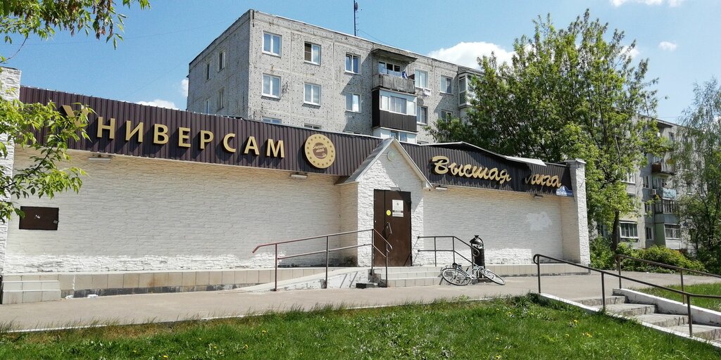 Süpermarket Vysshaya liga, Noginsk, foto